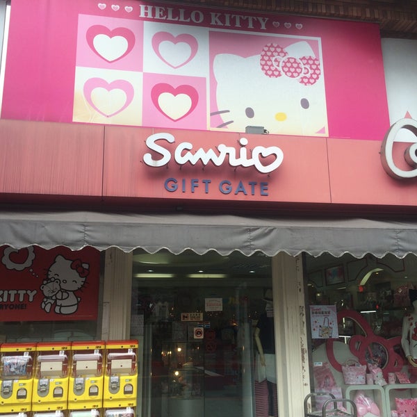 Sanrio Gift Gate 三麗鷗