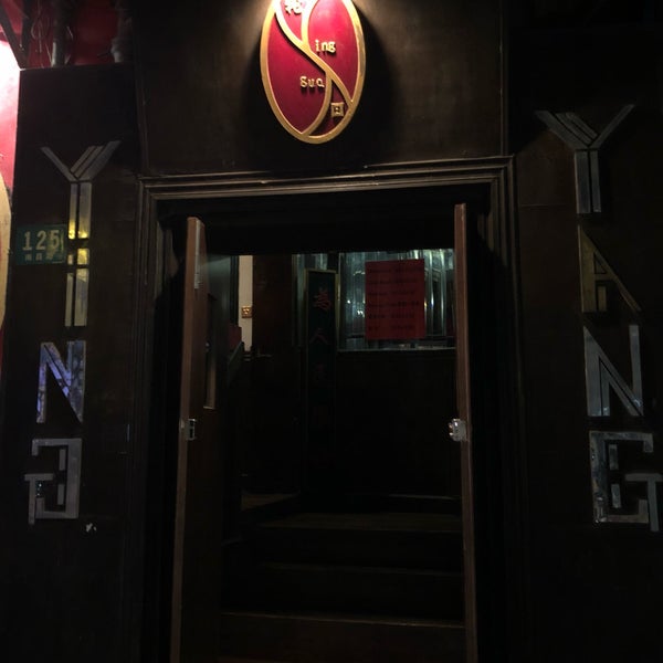 Yin Yang Club (YY's) - 125 Nanchang Rd