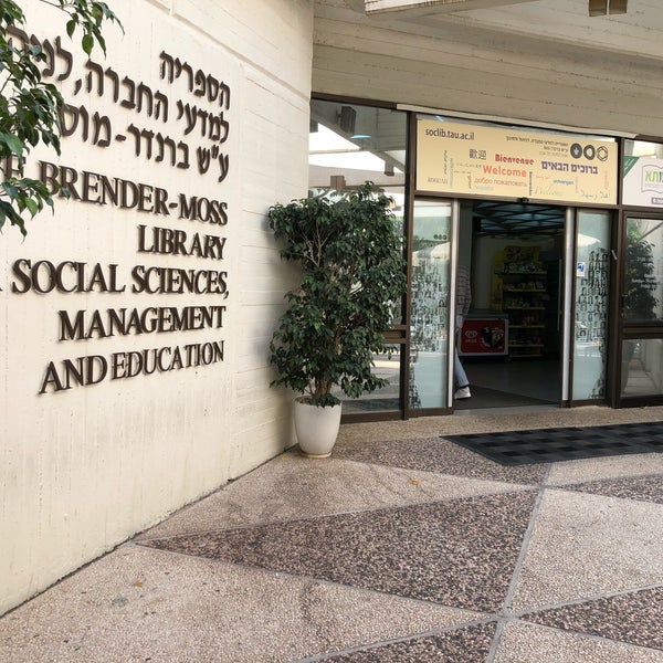 The Brender-Moss Library for Social Sciences & Management - הספרייה ...