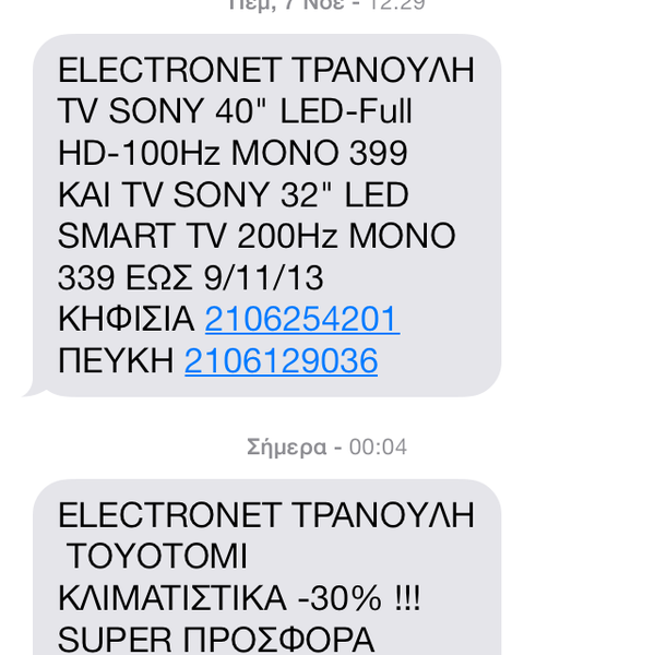 Electronet Τρανούλη ΑΦΟΙ Ο.Ε. - 2 tips from 27 visitors
