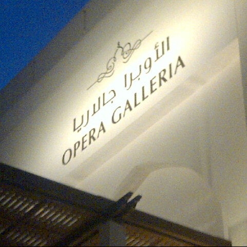 Opera Galleria - Shopping Mall in Muscat