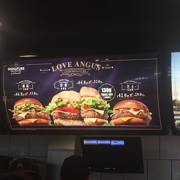 McDonald's (麦当劳) - Fast Food Restaurant in Macau