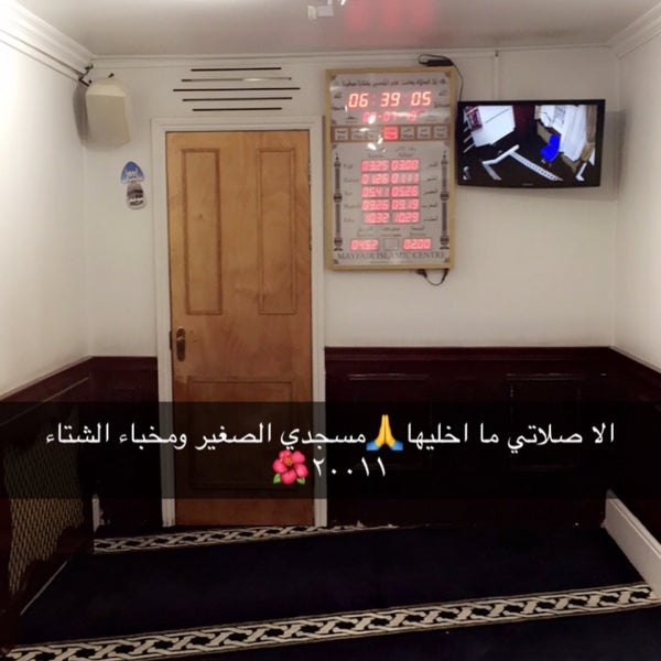 Photos at Mayfair Islamic Centre - Mayfair - 5 tips from 161 visitors