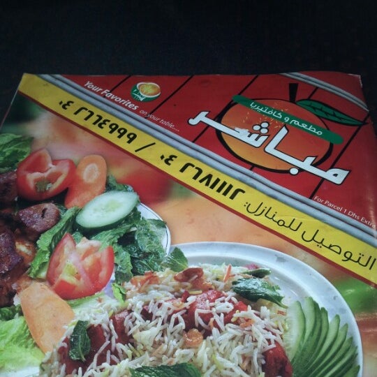 Mubasher Cafeteria - Cafeteria in Dubai