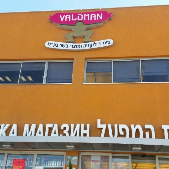 Valdman - Butcher