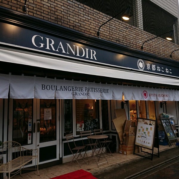 グランディール 堀川店(GRANDIR) (Now Closed) - Bakery