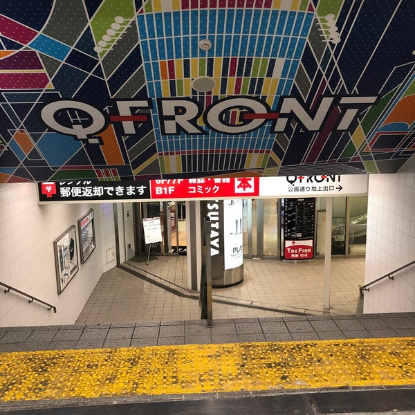 QFRONT - Shopping Mall in 渋谷区
