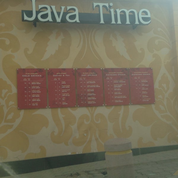Java Time - Coffee Shop in مغرزات