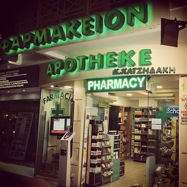 Hersonissos Pharmacy - Pharmacy in Λιμένας Χερσονήσου