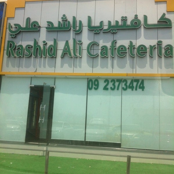 Rashid Ali Cafeteria - مربح, الفجيرة