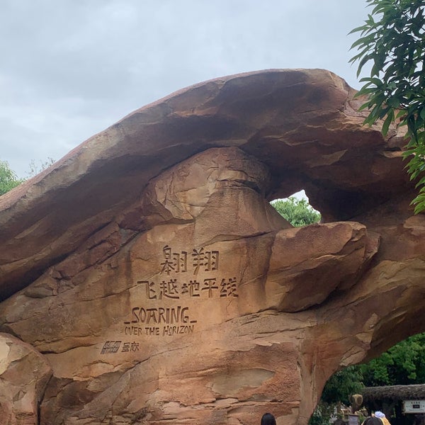 Soaring Over the Horizon - Attraction