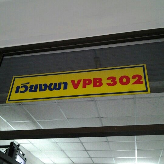 อาคารเวียงผา (VPB) - อาคารเรียนของวิทยาลัย