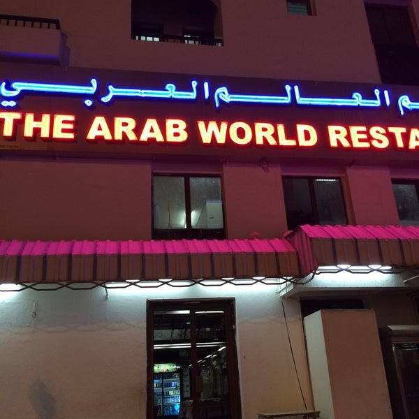 Arab World Restaurant - Middle Eastern Restaurant