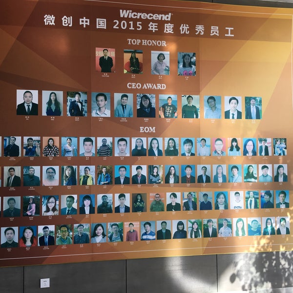 Wicresoft Plaza (微创大厦) - Office