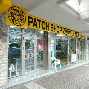 Patch Shop Tiger EMB