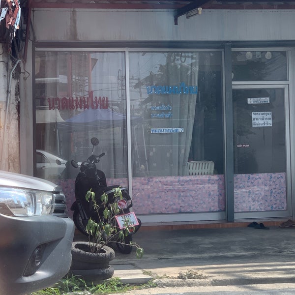 Waree Thai Massage | วารี นวดแผนไทย - 2 tips from 1 visitor