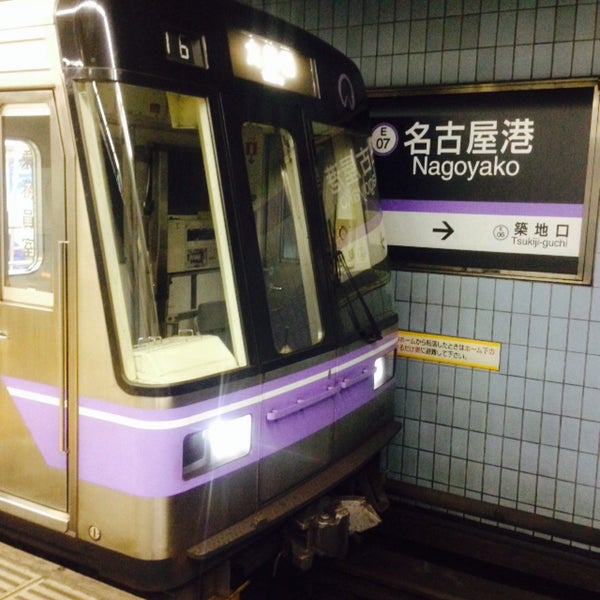 名古屋港駅 (Nagoyako Sta.) (E07) - 港区 - 港区入船1-8-23