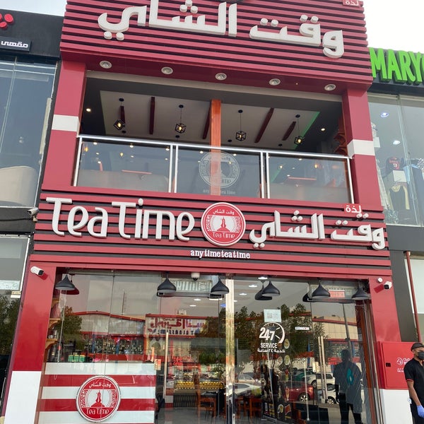 Tea Time - الخليج - tea time al khaleej