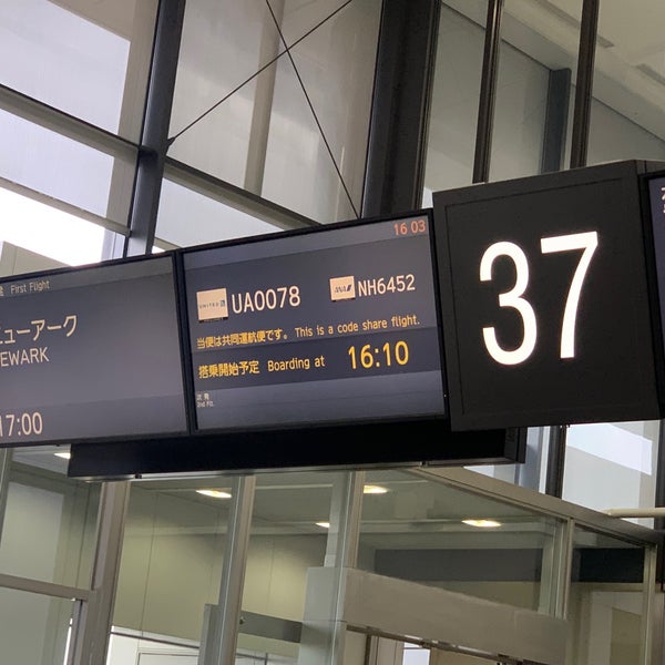 NRT - GATE 37 (Terminal 1) - Airport Gate