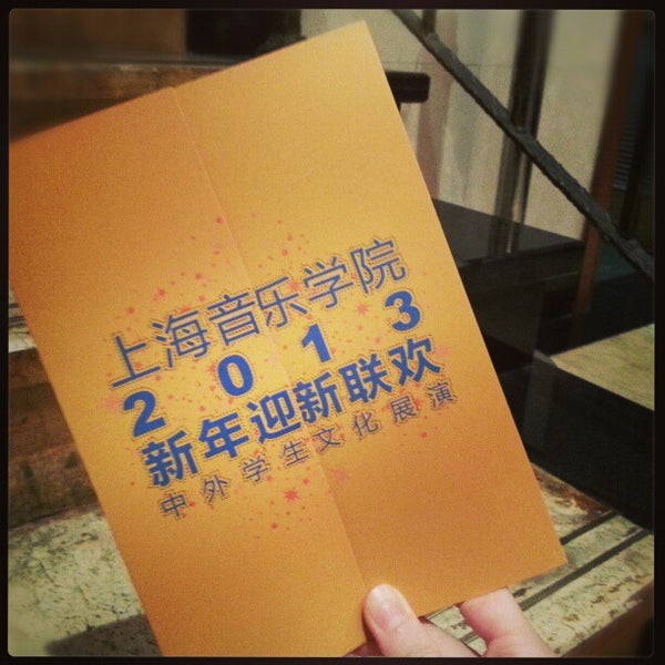 He Luting Concert Hall (Now Closed) - Xúhuì - 0 tips