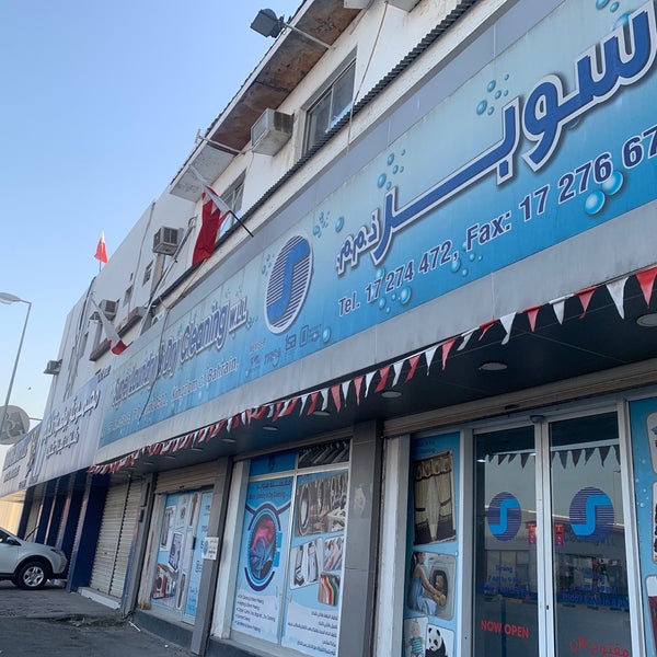 Super Laundry & Dry Cleaning - 13 visitors