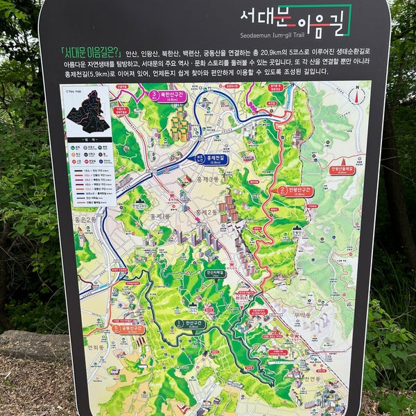 안산 자락길 (Ansan Mt. Park) - 신촌동 - 서대문구 천연동 산 4-4