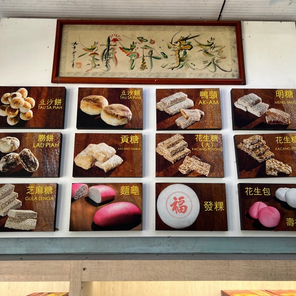 Chop Chuan Guan (泉源饼铺) - 7 tips from 237 visitors