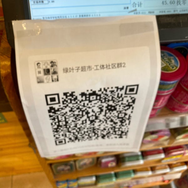 April Gourmet 绿叶子 - Supermarket in Beijing