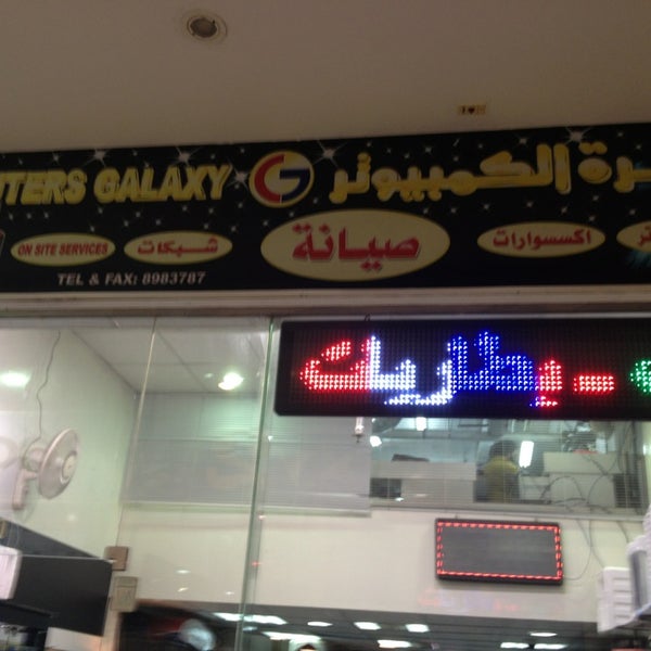 Computers Galaxy - Dossary