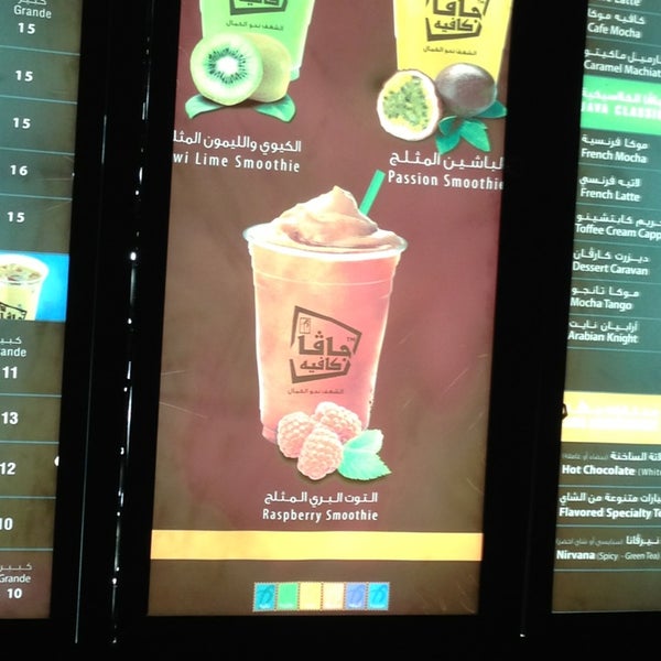 Java Cafe | جاڤا كافيه - النخيل - 32 tips