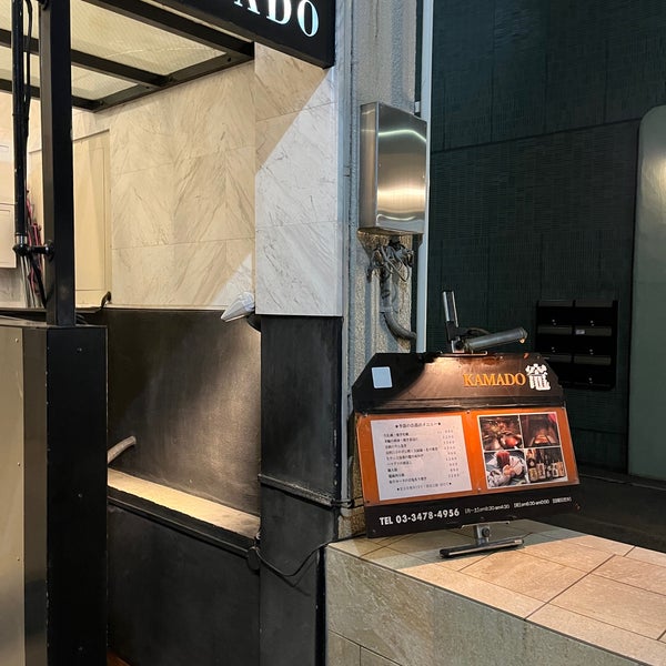 竈 (Kamado) - Japanese Restaurant in 千駄ヶ谷