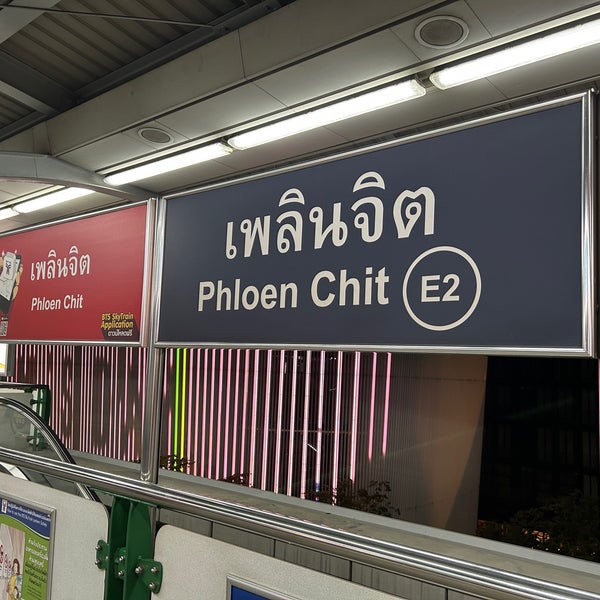 BTS เพลินจิต (Phloen Chit) E2 - Rail Station in Pathum Wan