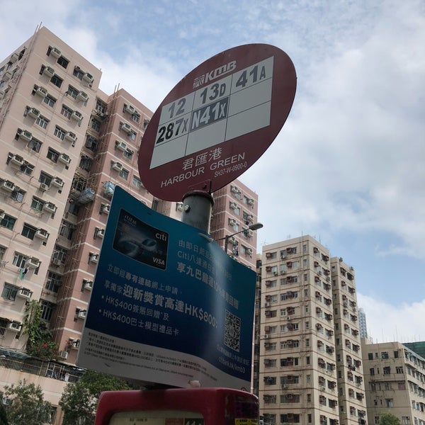 Harbour Green Bus Stop 君匯港巴士站