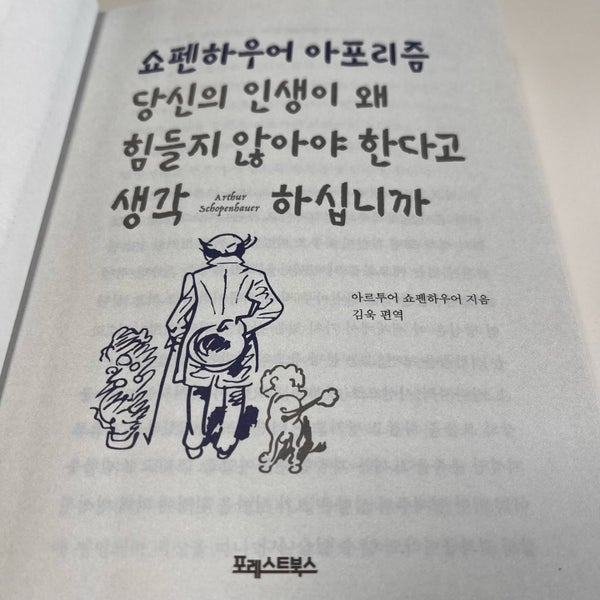 눈스퀘어 (NOON SQUARE) - Shopping Mall in 명동