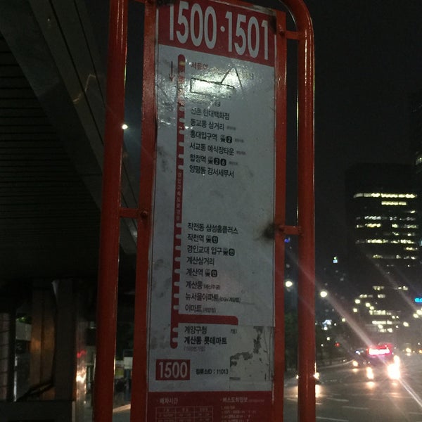 삼화고속 버스정류소 (Samhwa Express Bus Station) - 회현동 - 중구 통일로 21