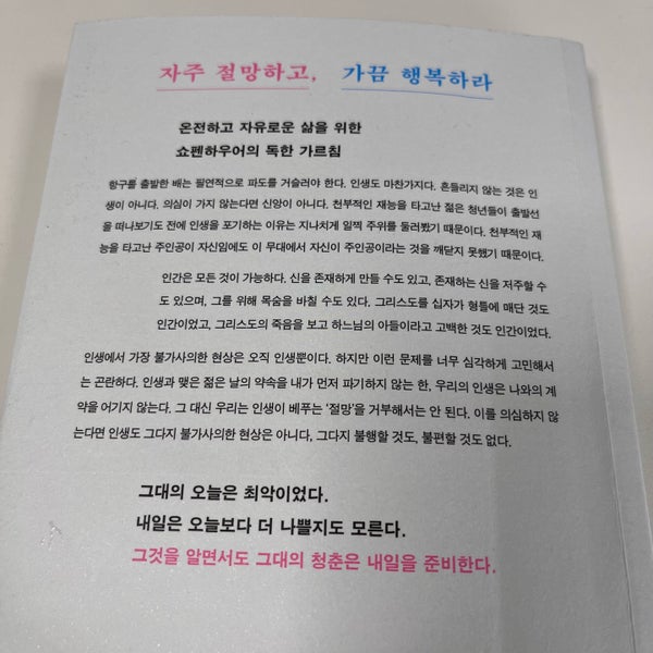 눈스퀘어 (NOON SQUARE) - Shopping Mall in 명동