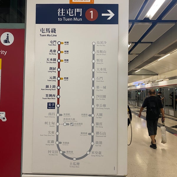 MTR Mei Foo Station - Metro Station in Mei Foo