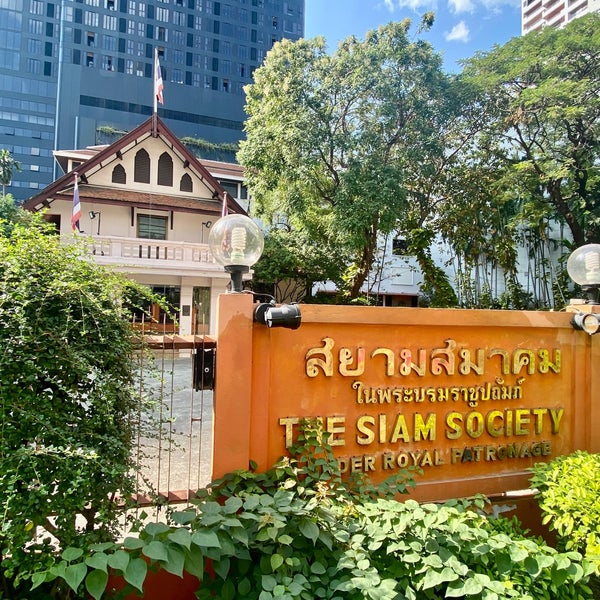 สยามสมาคม (The Siam Society) - 7 tips from 2524 visitors