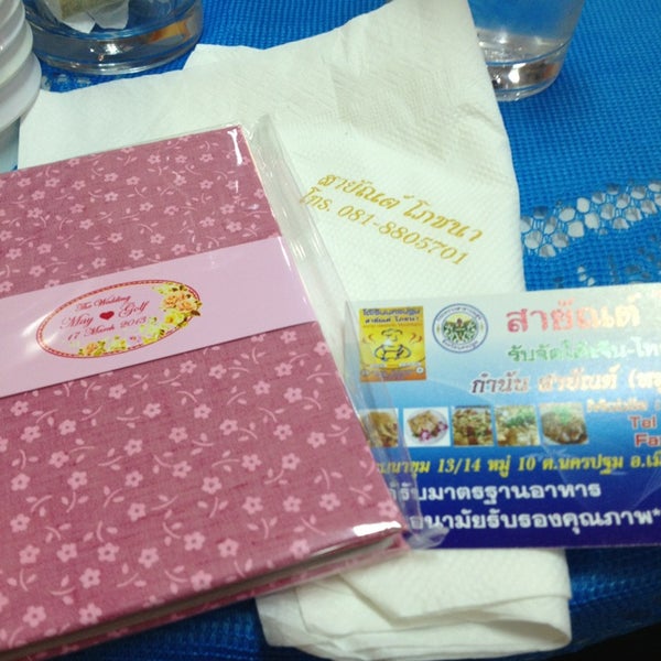 สมาคมแซ่ลิ้ม, นครปฐม - Structure in Bo Phlap