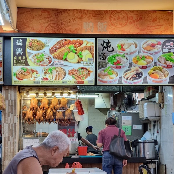 Rui Heng Braised Duck - Coffee Shop