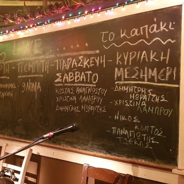 Ο Τέντζερης και... το καπάκι! - Περιστέρι, Αττική