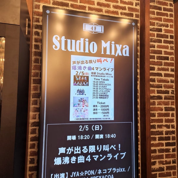 Studio Mixa - 豊島区, 東京都