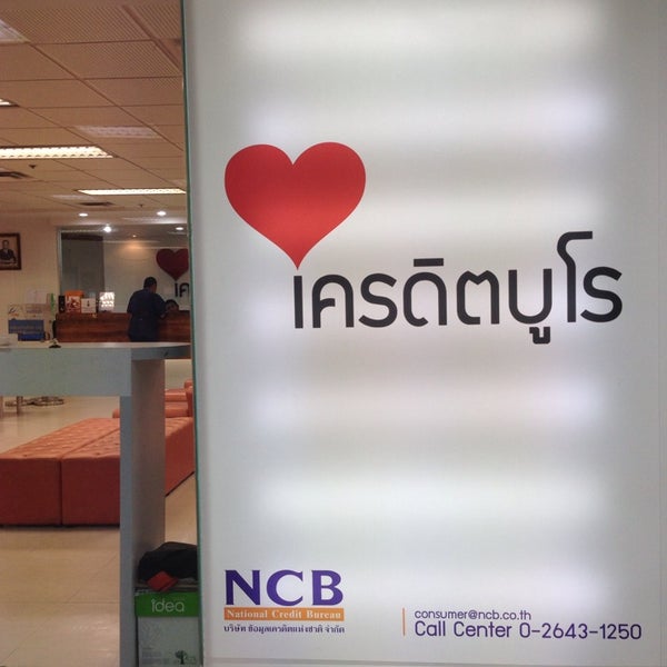 National Credit Bureau (NCB) เครดิตบูโร - GHB HQ