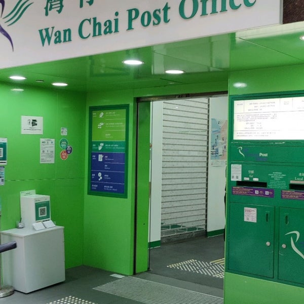 Photos at Wan Chai Post Office 灣仔郵政局 - 3 tips from 238 visitors