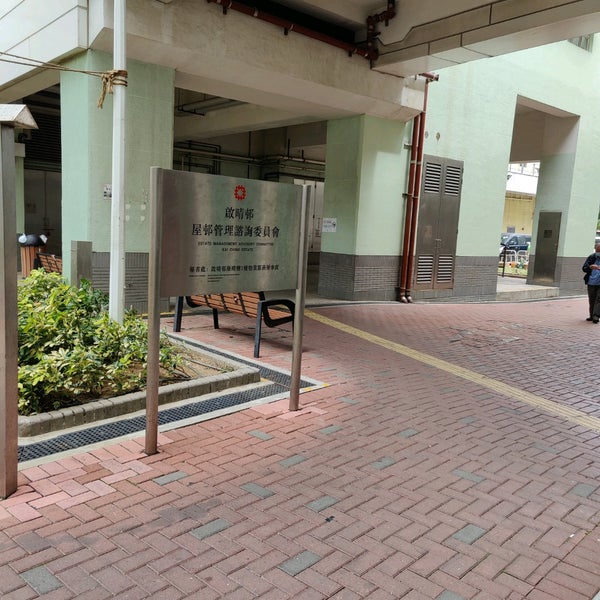 Ching Long Shopping Centre - Shopping Mall in Kowloon City