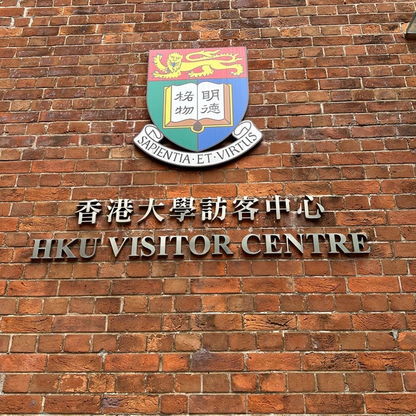 Photos at HKU Visitor Centre 香港大學訪客中心 - 中西区 - 1 tip from 53 visitors