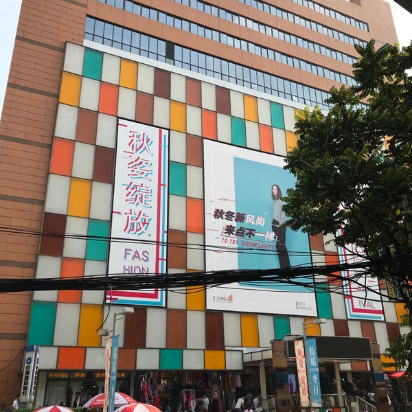 Kinbo Fashion World - 广州, 广东