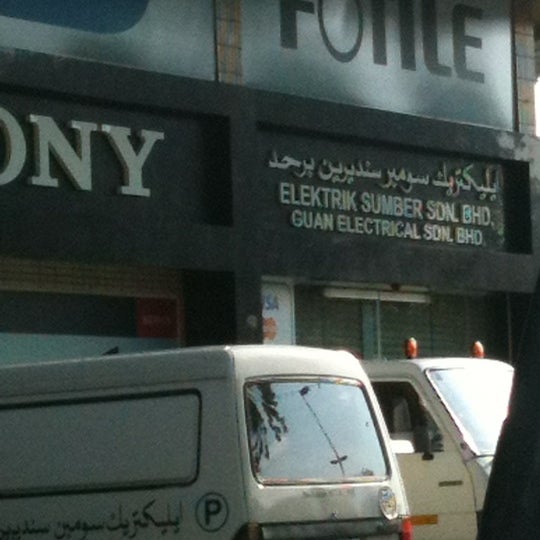 Guan Electrical Shop - Gadong, Brunei-Muara