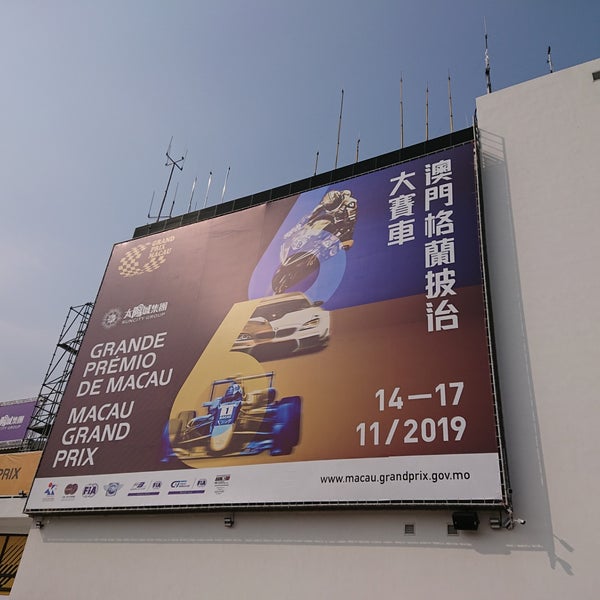 Photos at Macau Grand Prix Track 澳門格蘭披治大賽車賽道 - Race Track