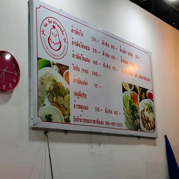 Ving Ving Hainanese Chicken Rice - Thai Restaurant